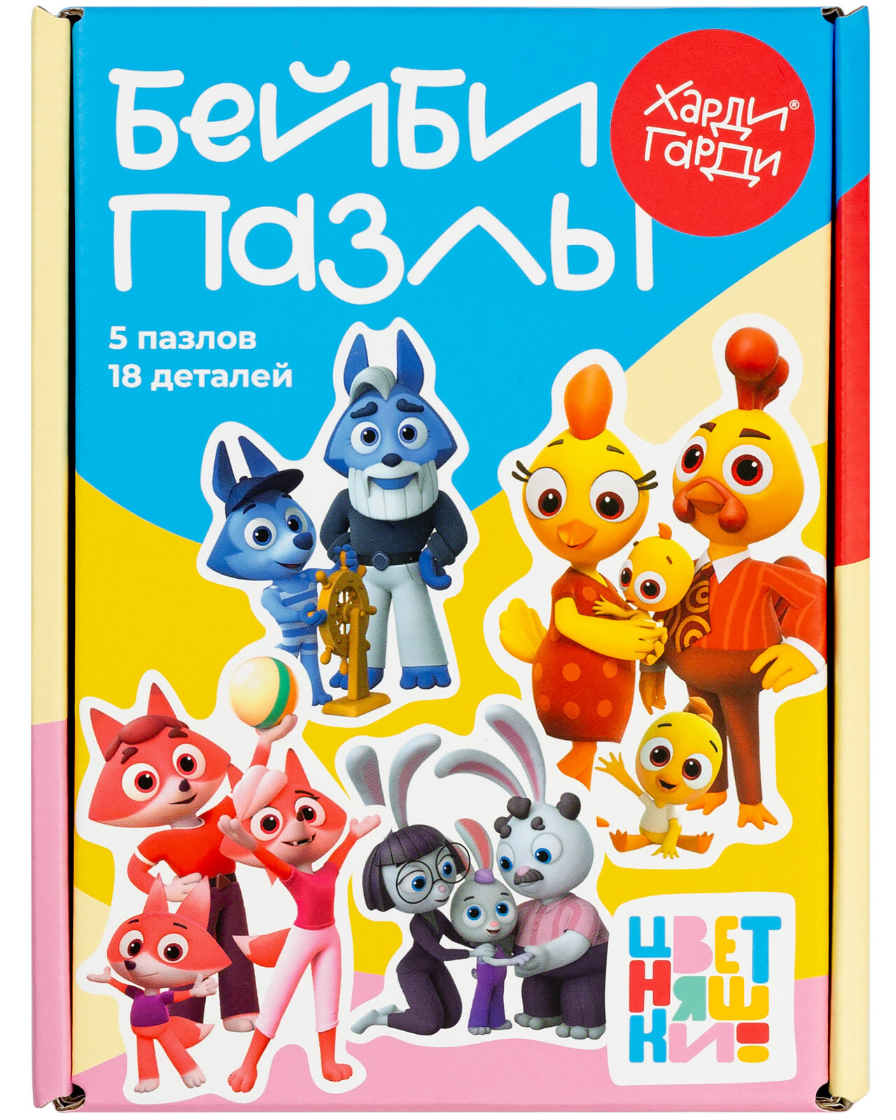 Бейби-пазл Харди Гарди Цветняшки Семья, 18 элементов, развивающие функции