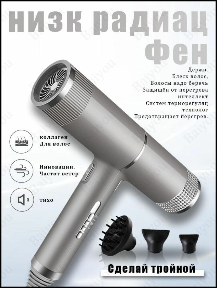 Professional Фен для волос 2020 H 2150 Вт, скоростей 3, кол-во насадок 3, серый