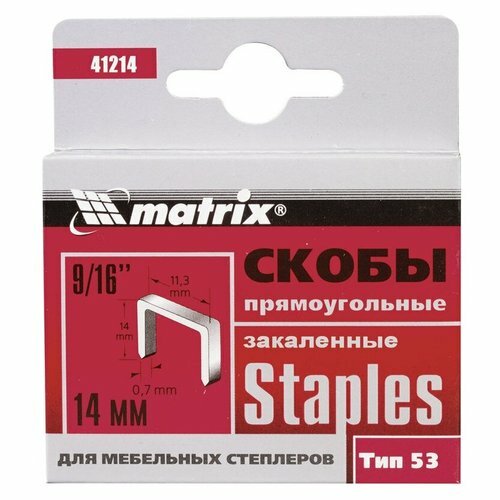 Скобы, 14 мм, для мебельного степлера, закаленные, тип 53, 1000 шт. Matrix Matrix 41214