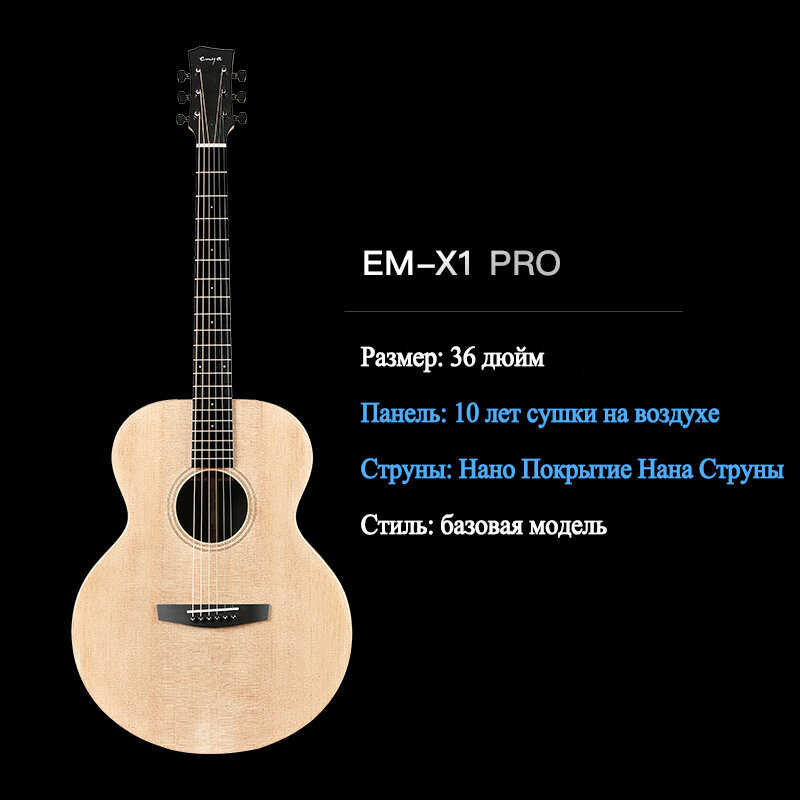 Enya X1 pro акустическая гитара