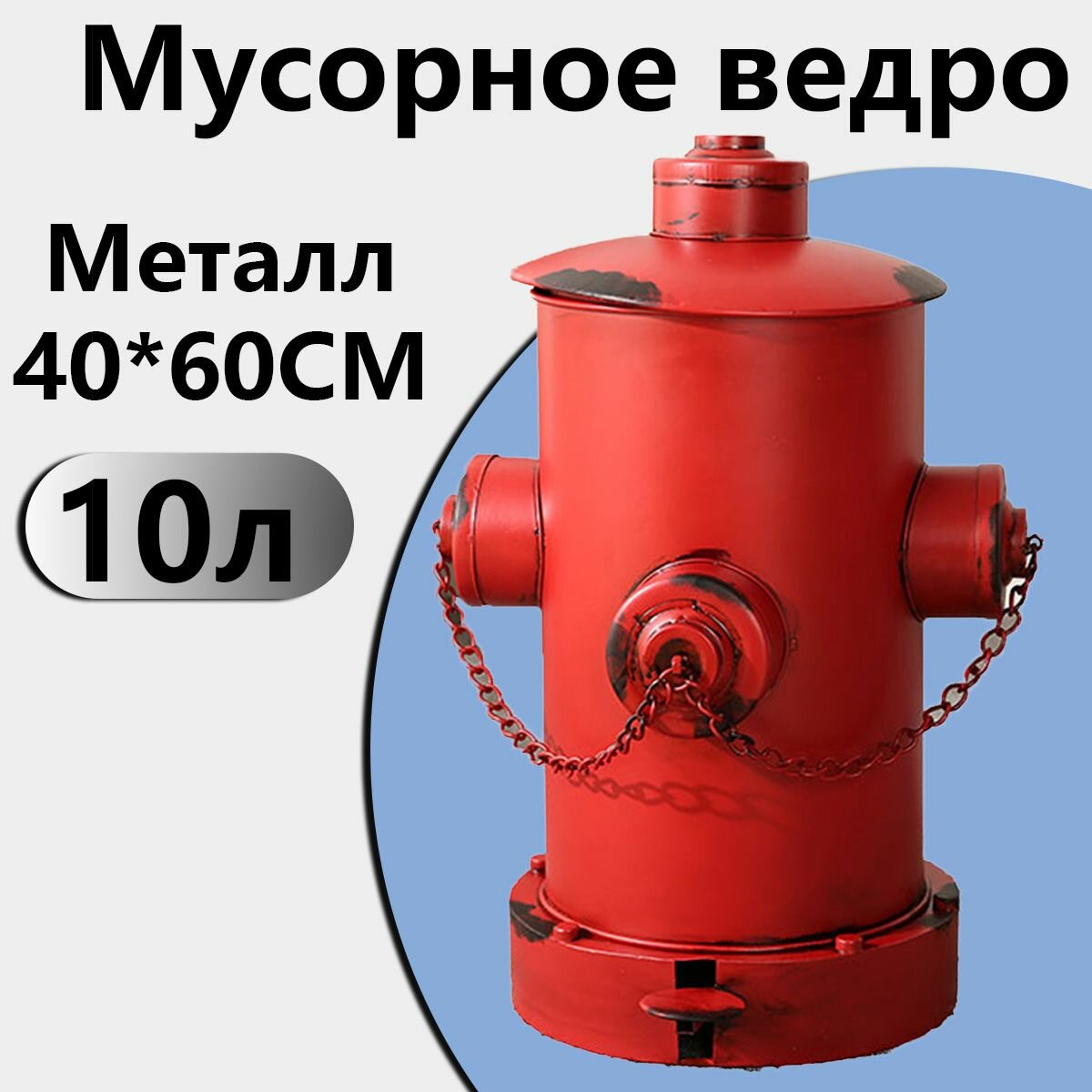 Мусорный бак с крышкой и педалью, для Бар и Гостиная, металлическое, Нержавеющая сталь, 6/10л