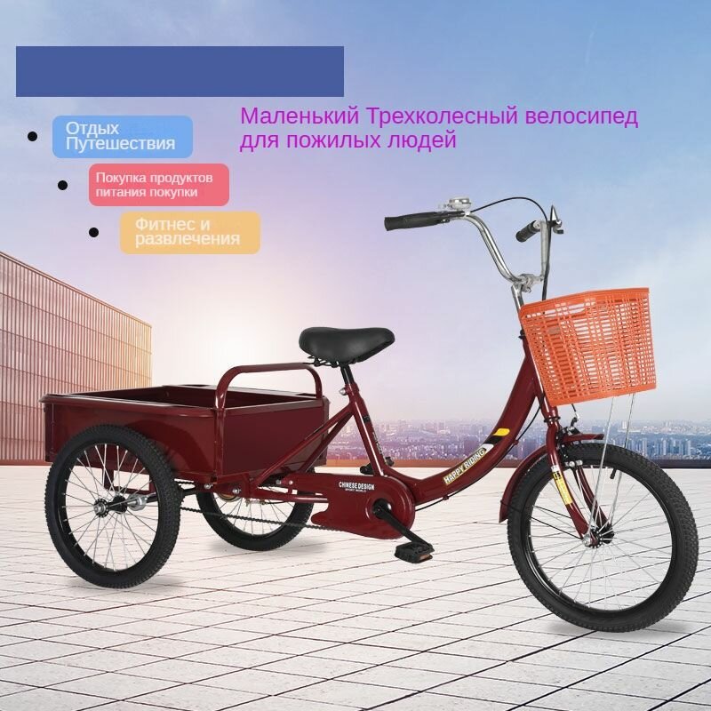 Электровелосипед