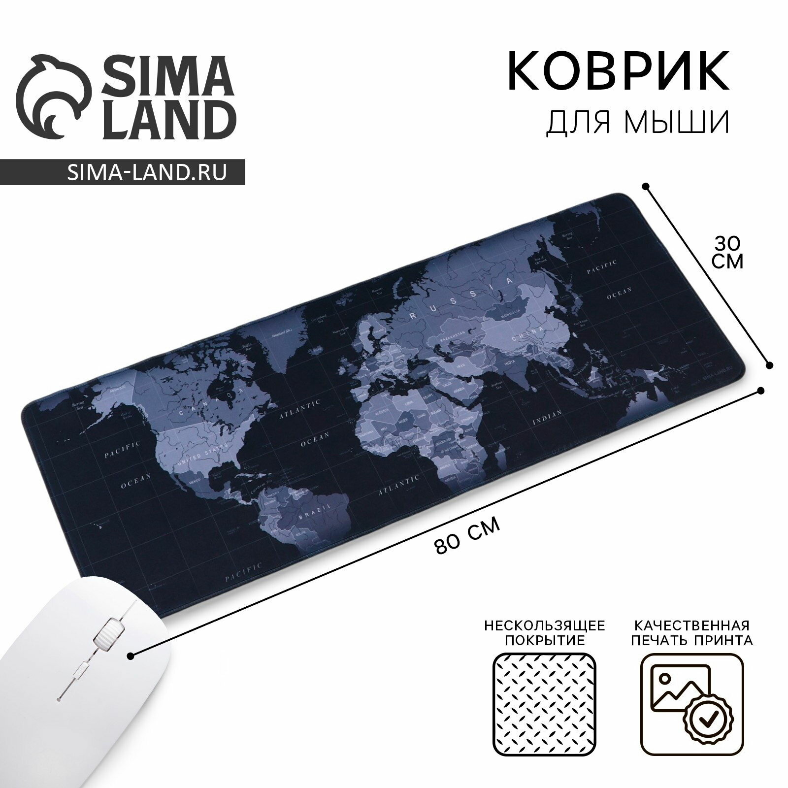 Коврик для компьютерной мыши "Карта", 30x80 см, вид: коврики для мыши