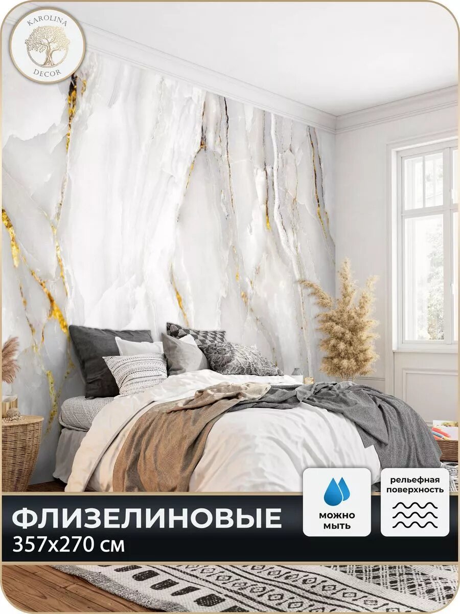 Флизелиновые фотообои 3D Мрамор 350х270