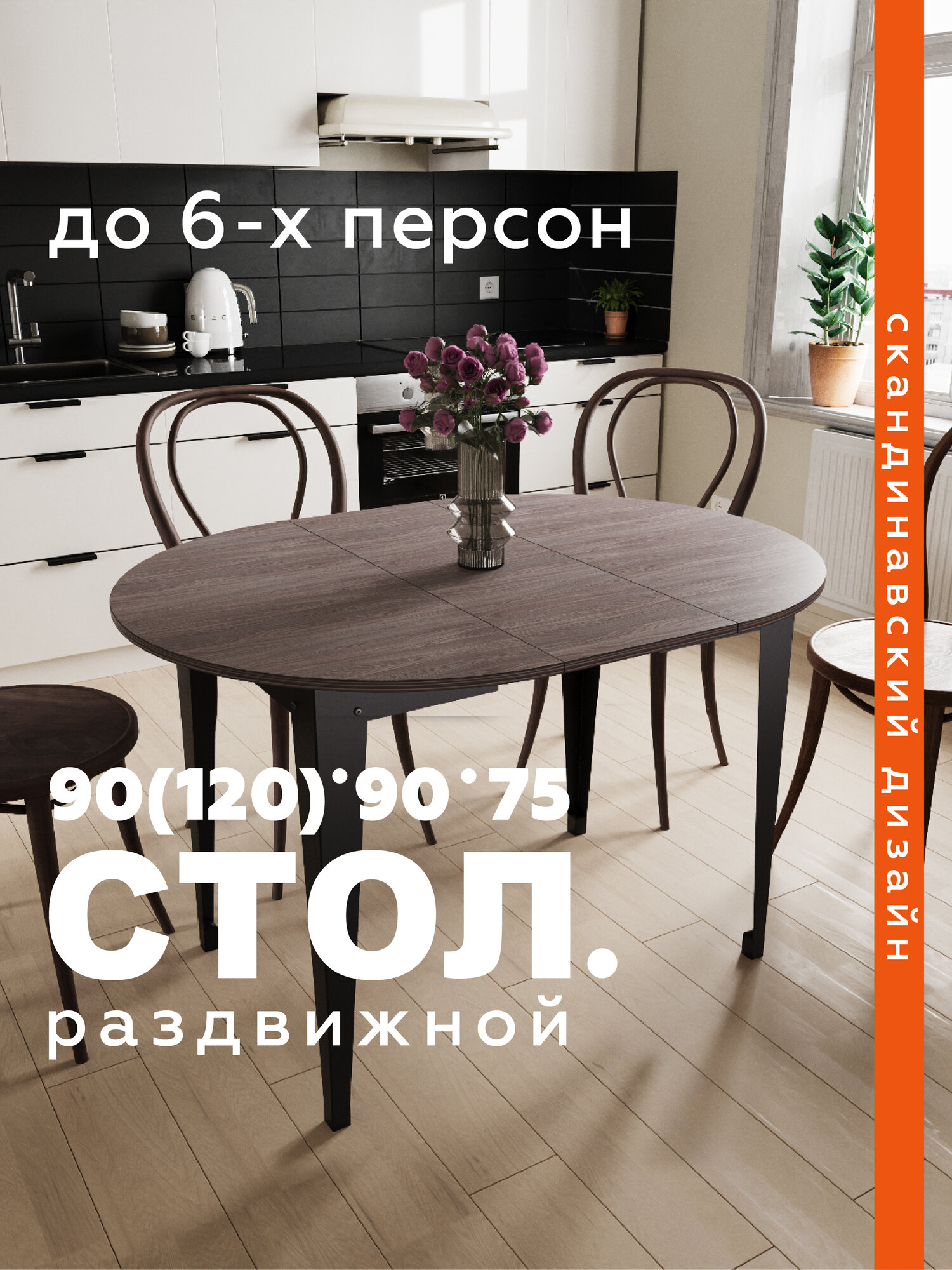 Стол кухонный круглый раздвижной Donini R 75 Ясень Анкор. Стол обеденный раздвижной / раскладной, кухонный стол.