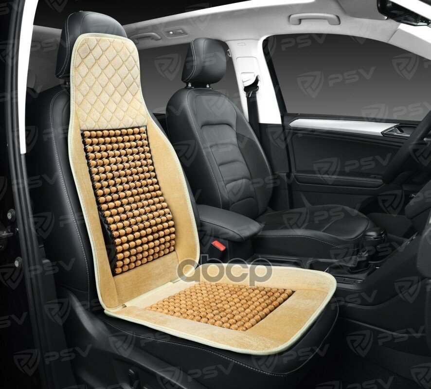 Накидка массажная "PSV" C119 деревянные шарики, бежевый PSV арт. 137832