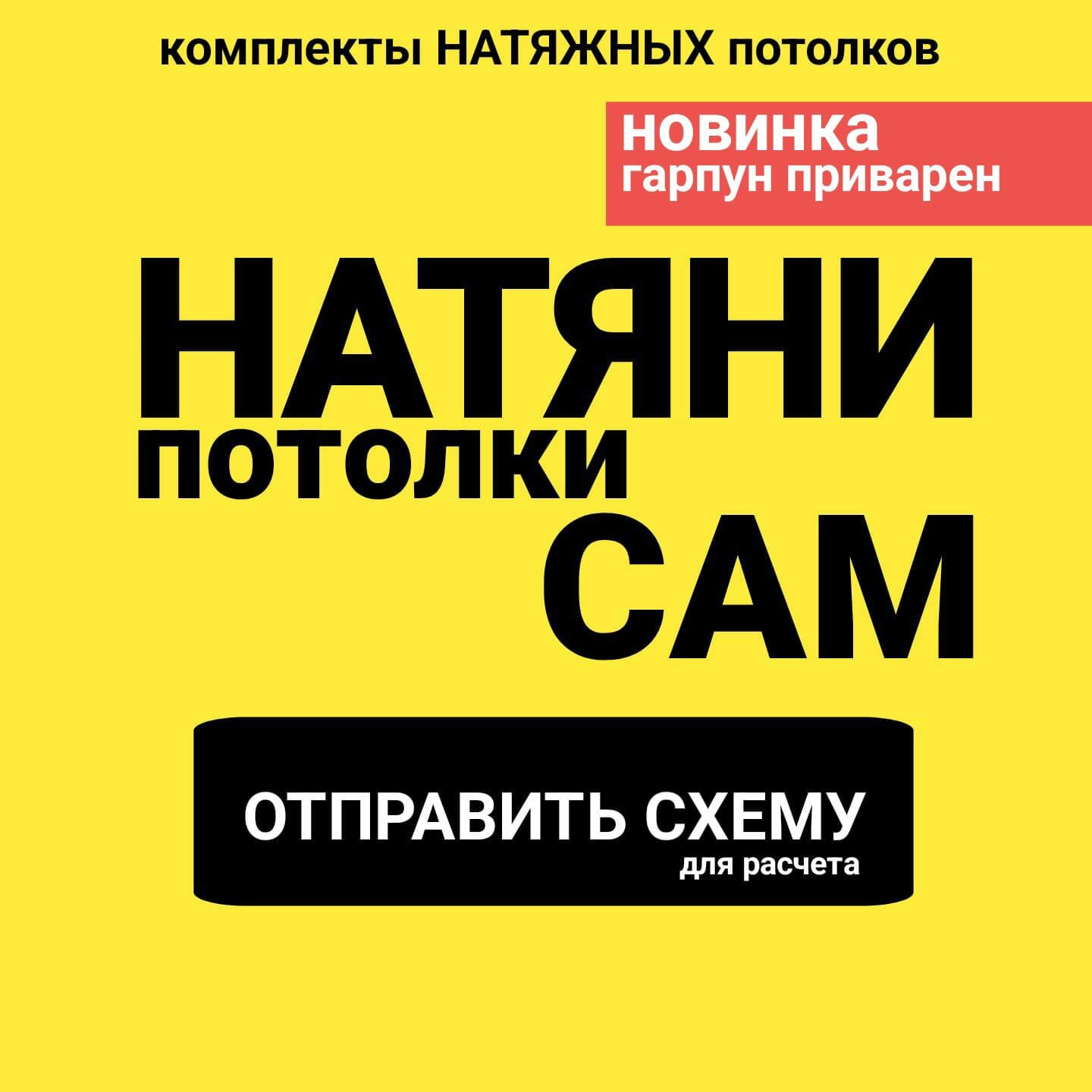 Натяжные потолки для самостоятельной установки по индивидуальной схеме. Без нагрева