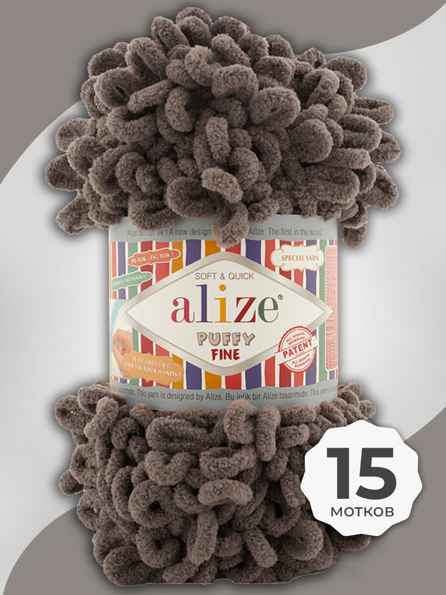 Пряжа для вязания Alize Puffy Fine плюшевая, цвет 305 кофе, 100 г / 14 м, 15 мотков