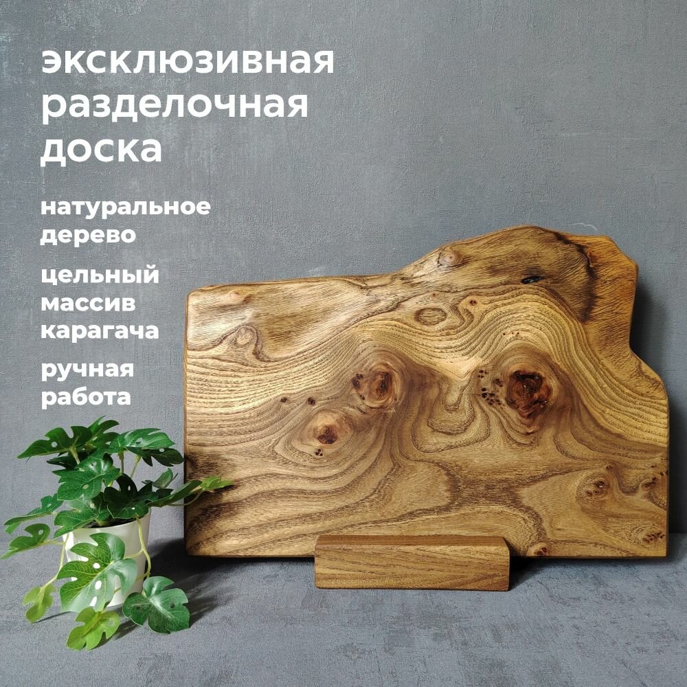 Разделочная доска деревянная, сервировочная доска