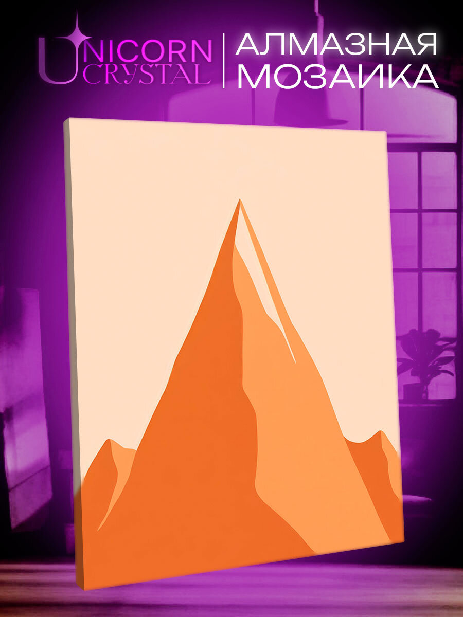 Алмазная мозаика Горы