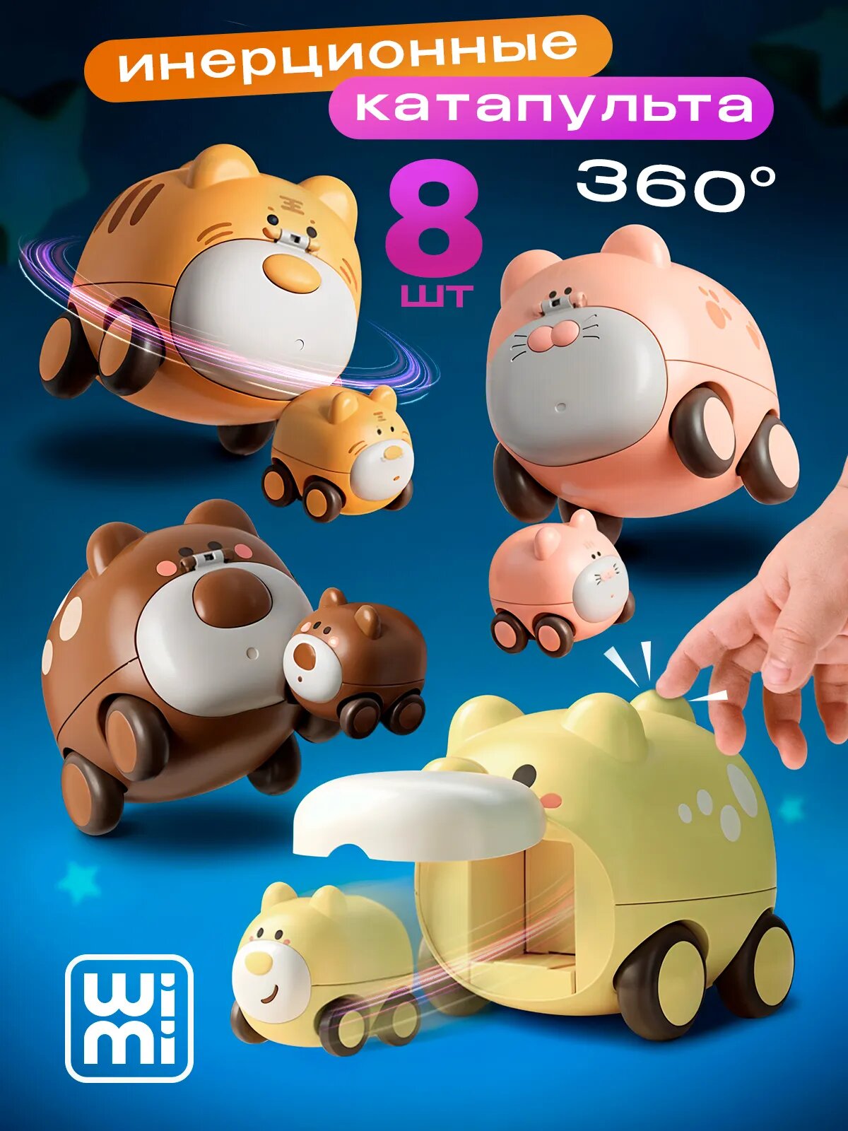 Инерционные машинки для малышей WiMi, мини набор для песочницы, машина с катапультой