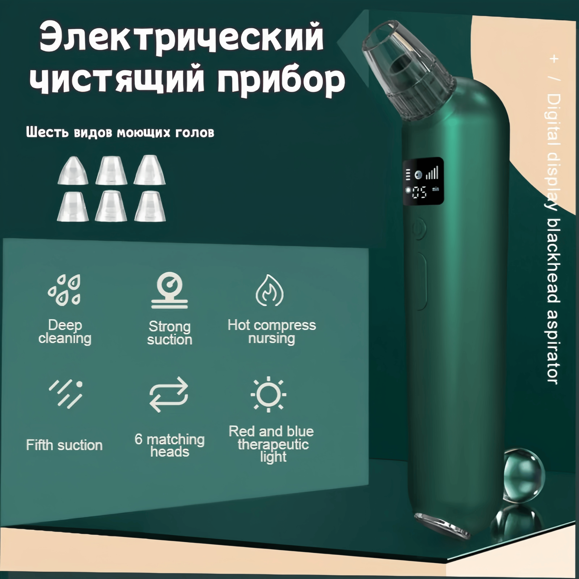 Вакуумный очиститель пор, чистка лица, аппарат от прыщей, черных точек, очищение кожи от акне, угрей, маска в подарок