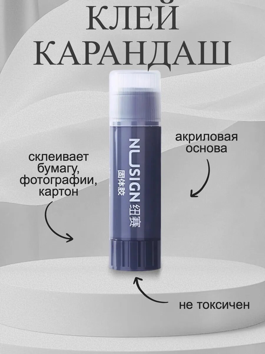 Клей карандаш — фото 1