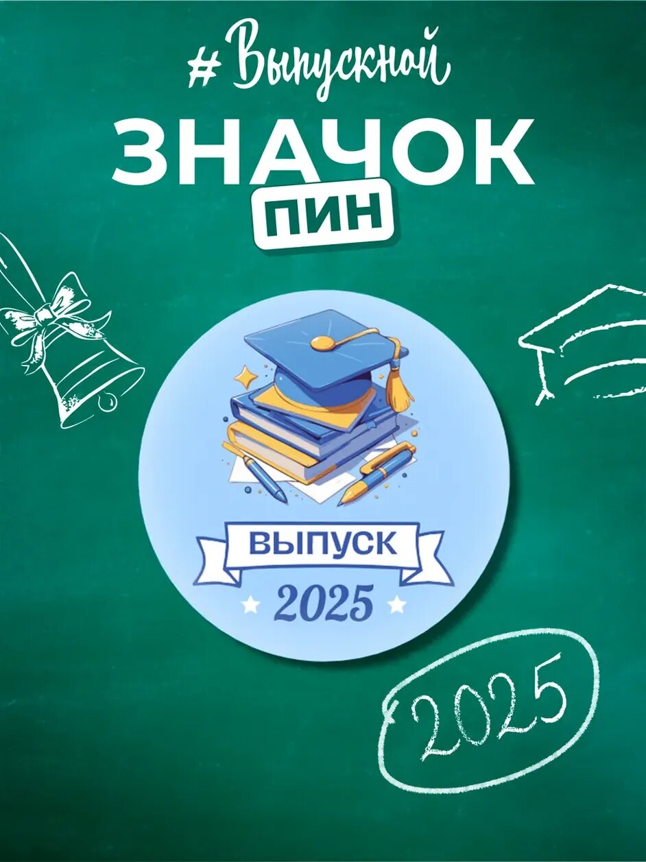 Значок