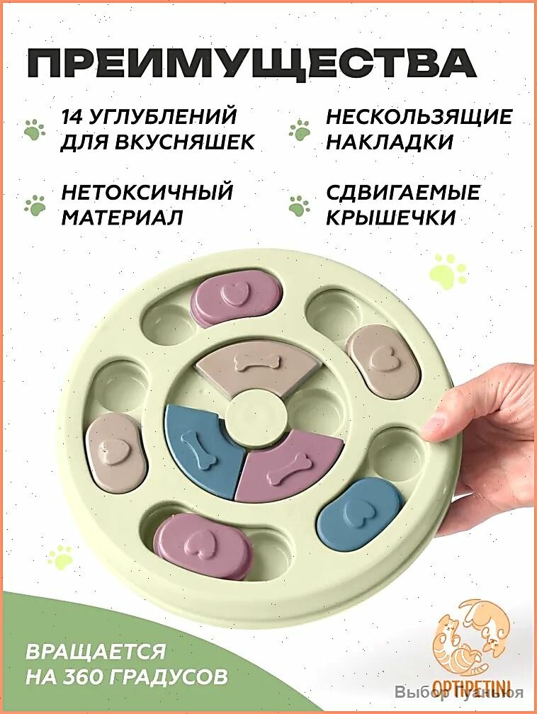 Игрушка для собак развивающая, Тарелка-головоломка, миска для собак зеленая