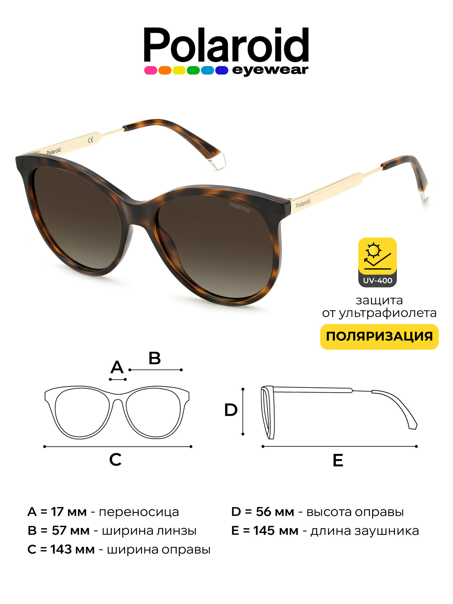 Солнцезащитные очки Polaroid