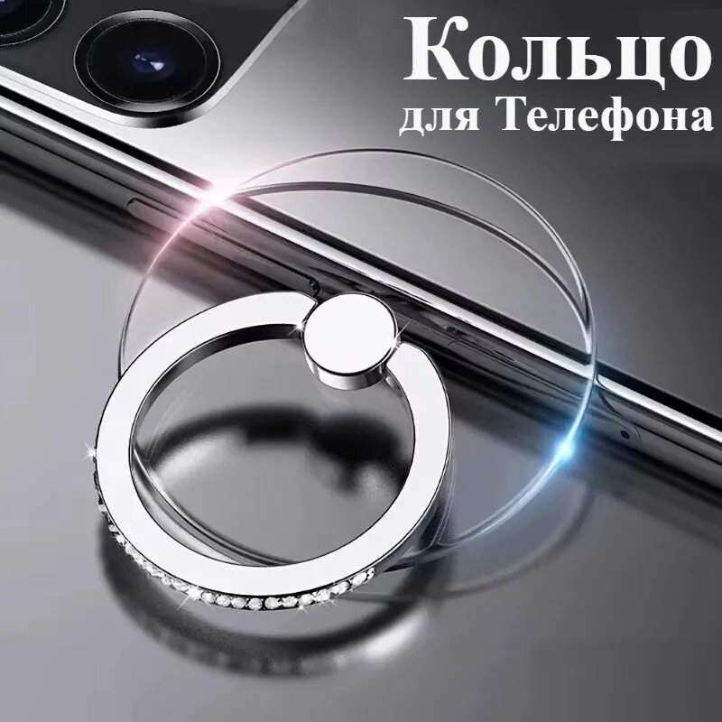Попсокет для телефона кольцо-держатель, Круг - прозрачный