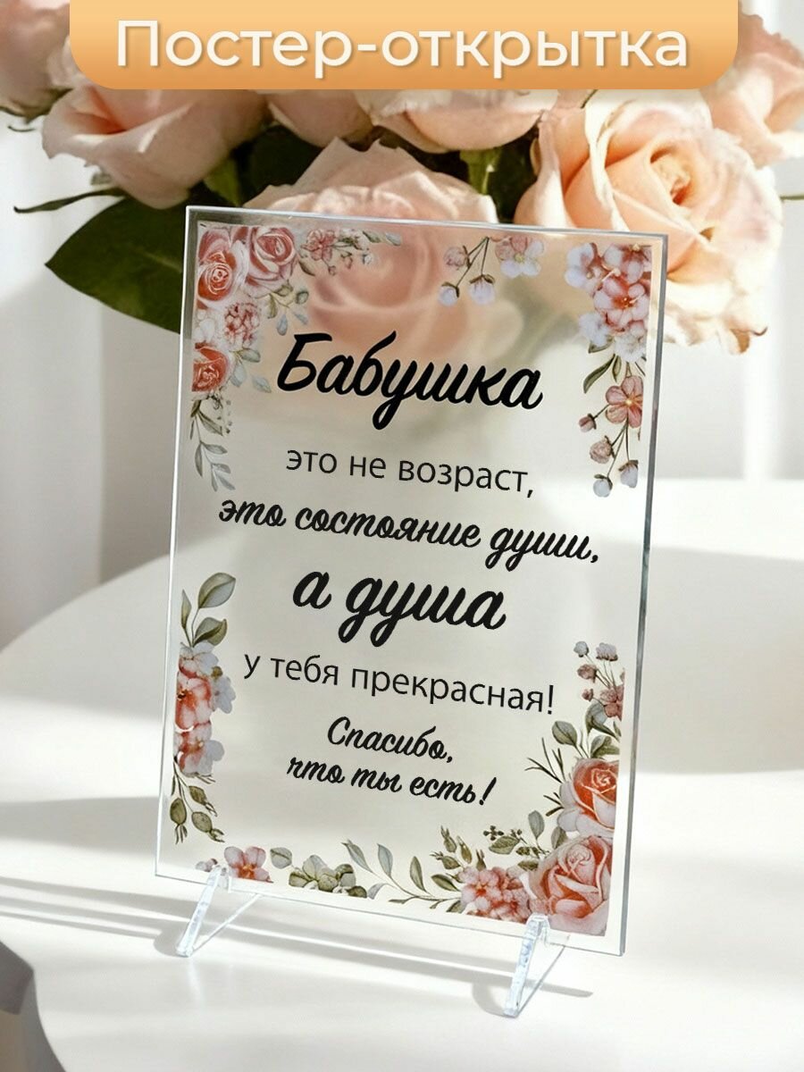 Подарок бабушке на Новый год, подарок бабушке на день рождения, табличка 20х14 см с надписью