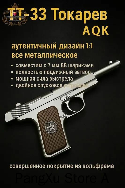 Аксессуары для игрушечного оружия