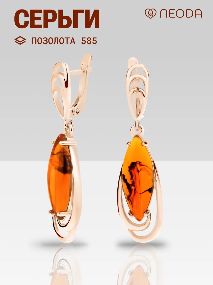 Серьги, янтарь синтетический