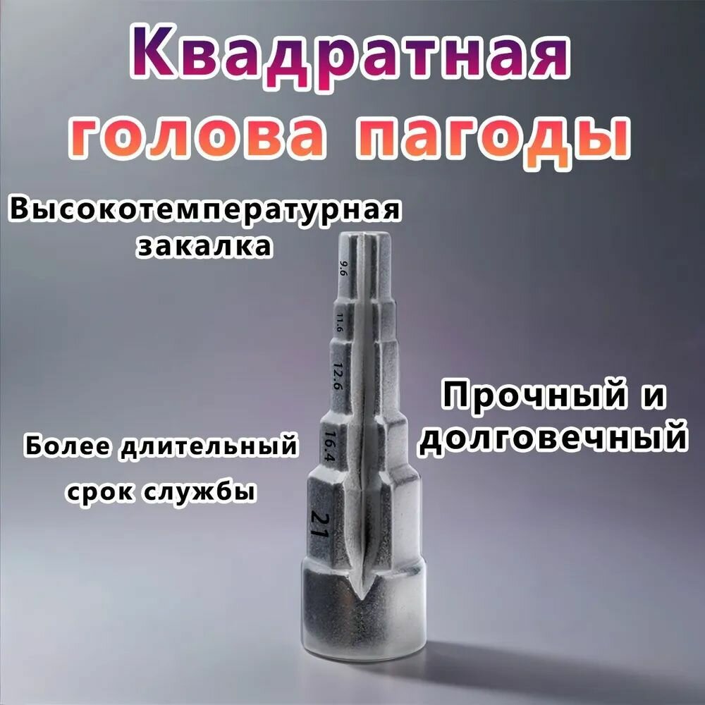Ключ ступенчатый для американок 1/2" (3/8", 1/2", 3/4", 1")