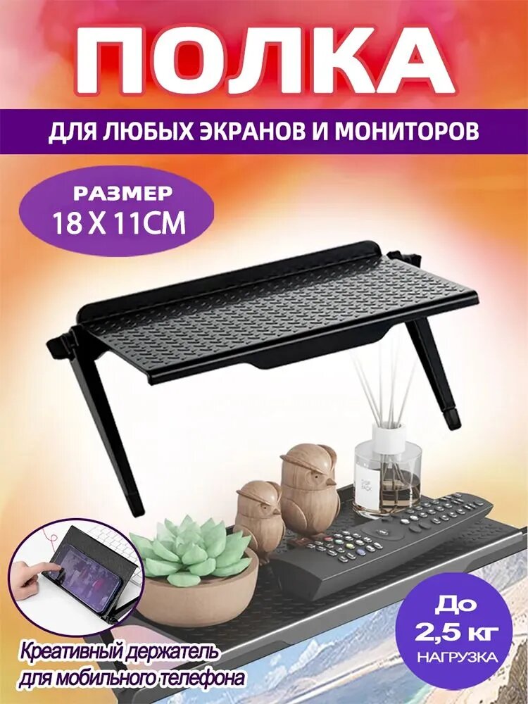 Полка На рейлинг Прямая, 18х2х11.5 см, 1 шт.