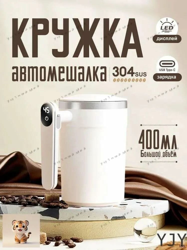 Капучинатор и вспениватель для молока электрический