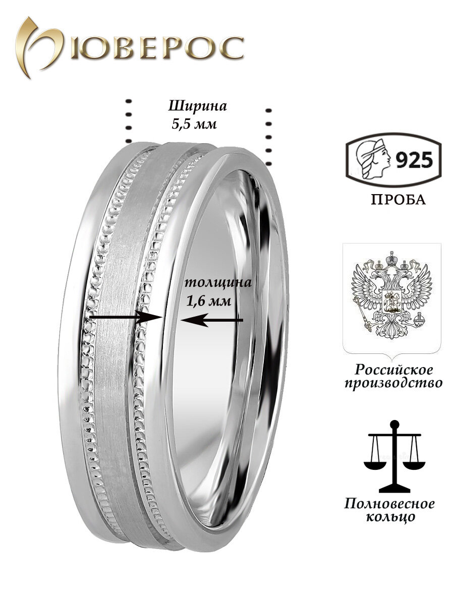 Кольцо обручальное, серебро, 925 проба, родирование