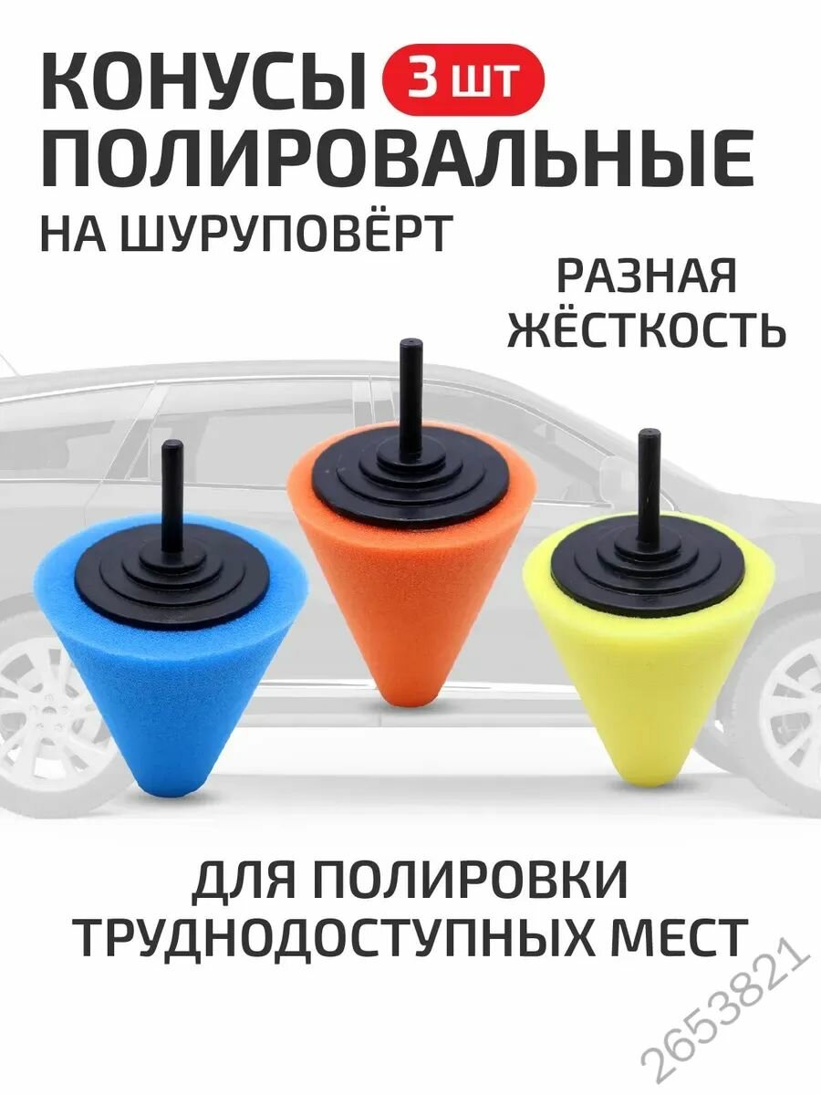 Круг шлифовальный