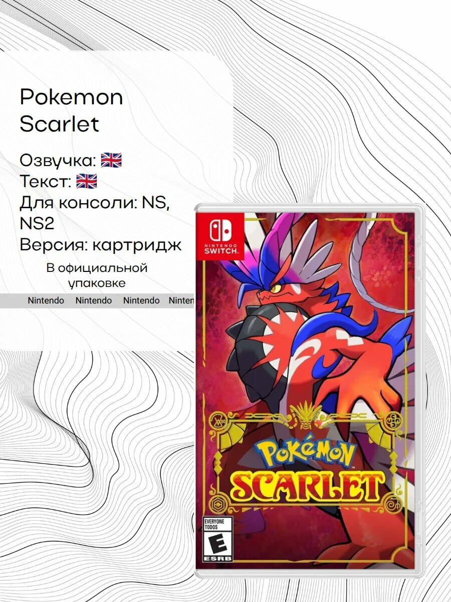Игра Pokemon Scarlet (Game Freak), Nintendo Switch, английская версия