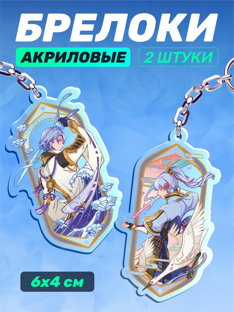 Брелок для поиска ключей