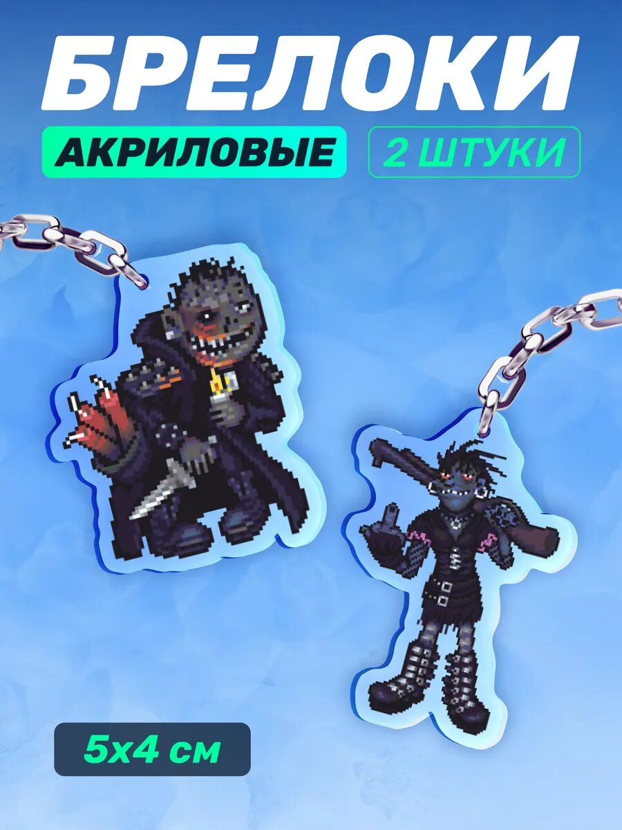 Брелок