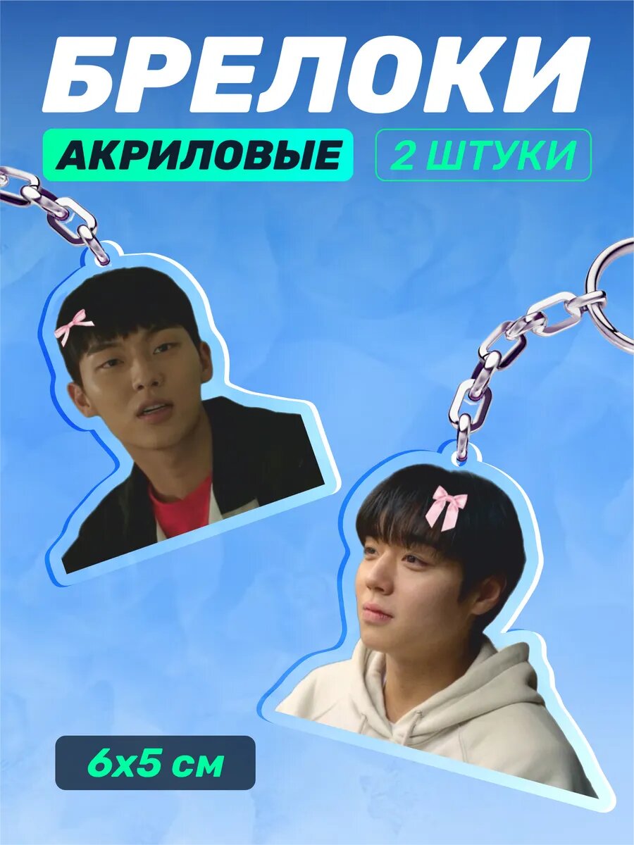 Брелок Наклейки за Копейки