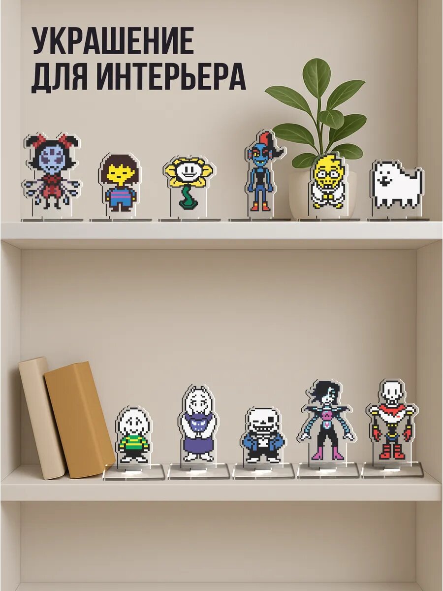 Подарочный набор фигурок Undertale — фото 1