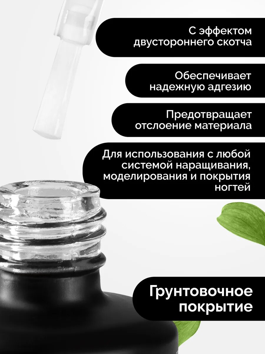 Грунтовочное покрытие UNO "Ultra Bond", адгезия, с липким слоем, 15мл