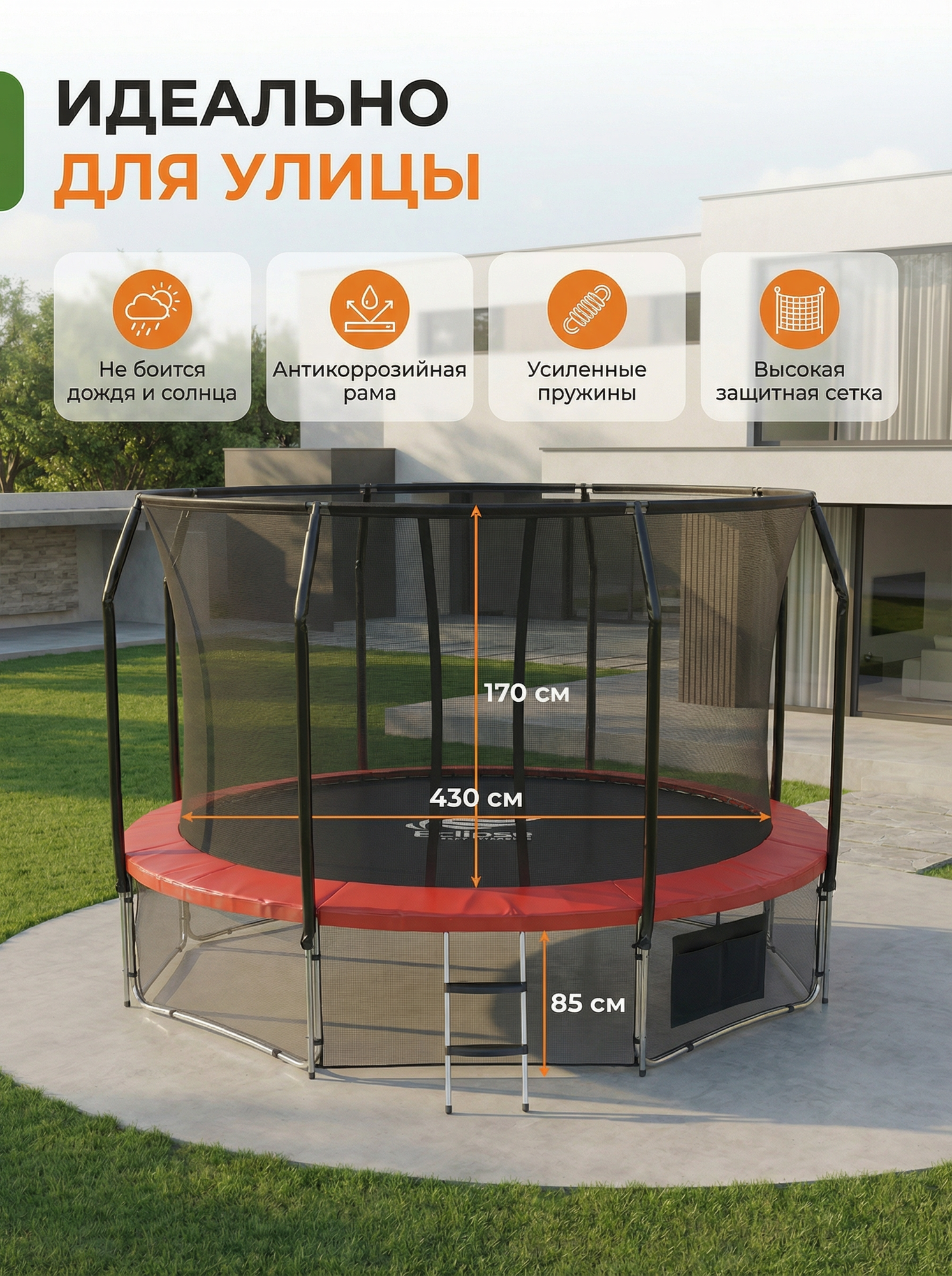 Батут каркасный Scholle "Космический близнец" (Space Twin), с защитной сеткой 14 футов (FT) - 427 см