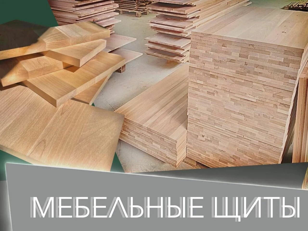 Мебельный щит цельноламельный массива бук ООО"РБК" 360х360х20мм