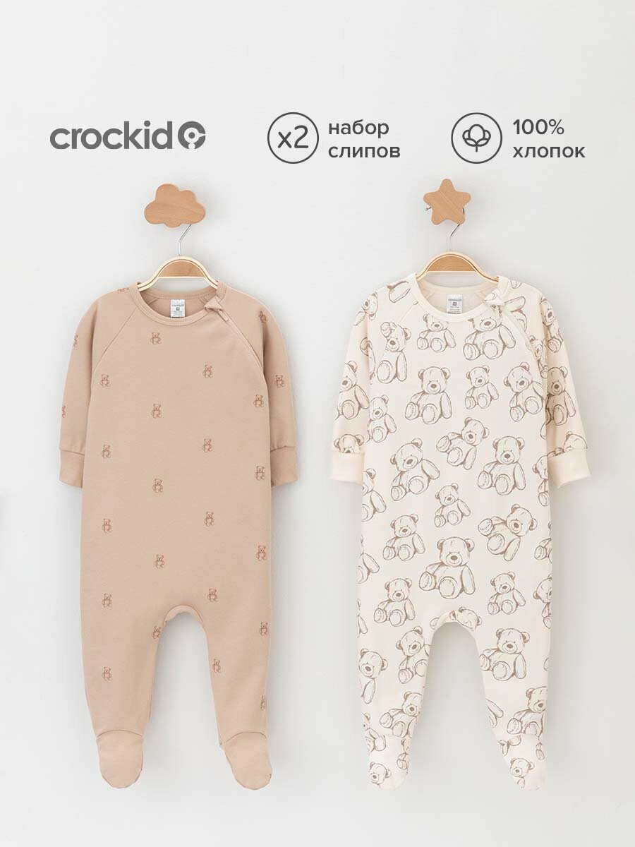 Комбинезон К 6444-2уп/молочный Н060,бежевый Н064