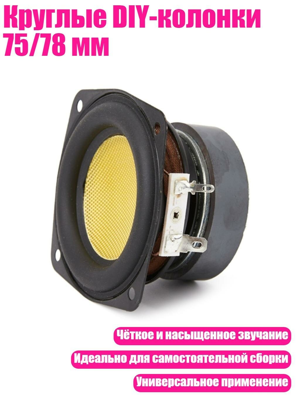 Круглые DIY-колонки 75/78 мм, Стекловолокно Сухуан