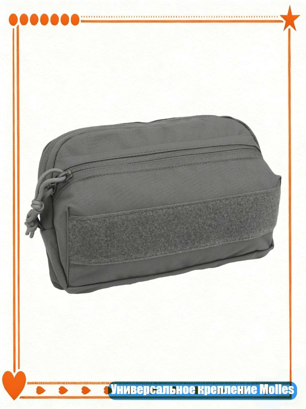 Тактический молес-мешок с двойной молнией, Серый