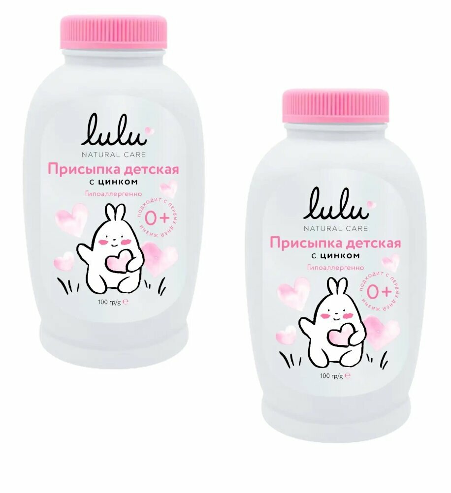 Присыпка Lulu детская с цинком,100г 2шт