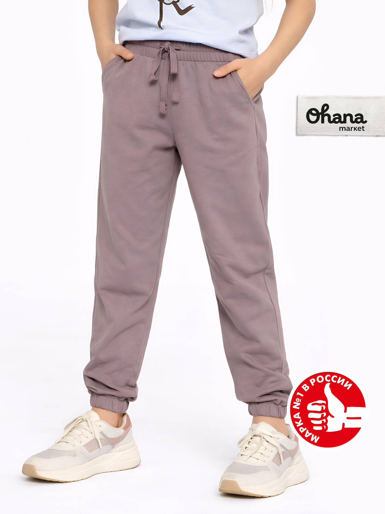 Брюки школьные детские однотонные