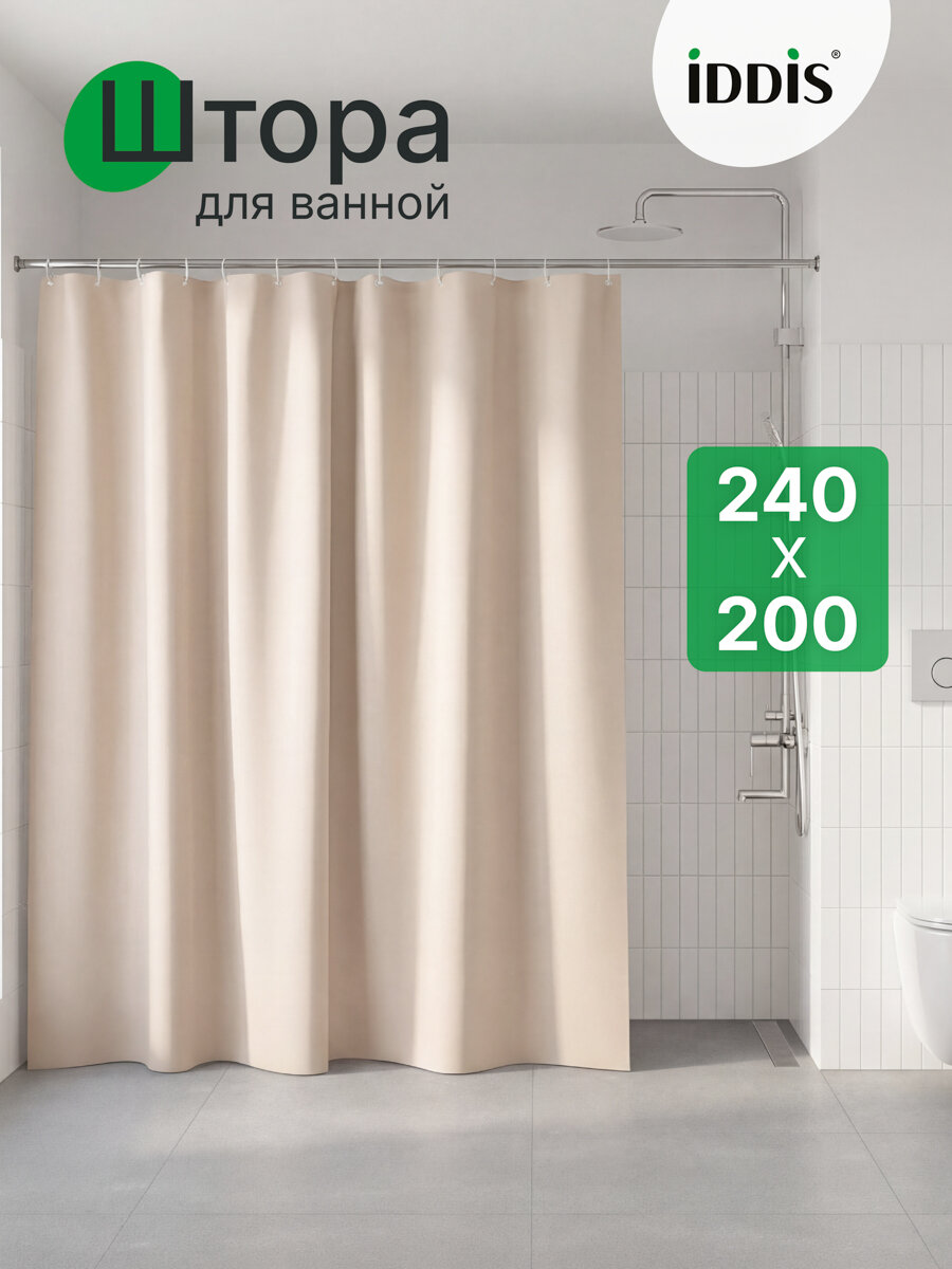 Штора для ванной 200x240 см IDDIS Промо (Promo) P01PE24i11 бежевый с кольцами