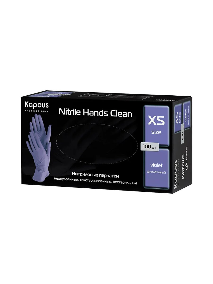 Нитриловые Перчатки Kapous Professional "Nitrile Hands", нестерильные, неопудрённые, фиолетовые, 100 шт, S
