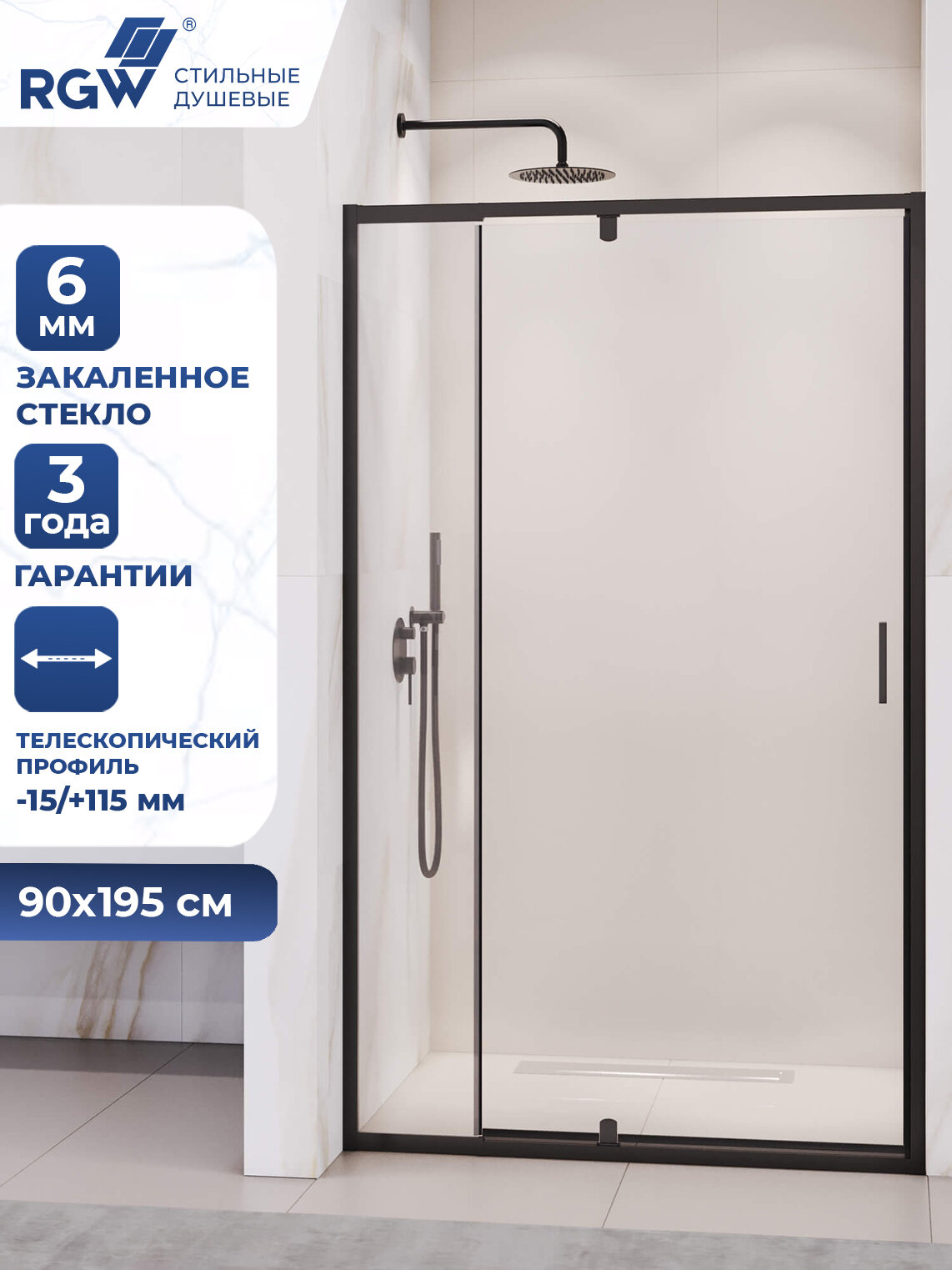 Душевая дверь 90*195 RGW PA-008 350800890-14