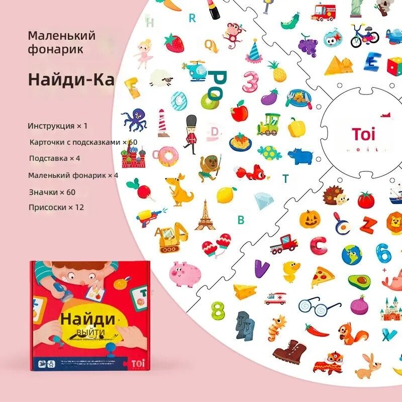 Обучающая игра TOI "Найди с фонариком", красная, для детей 3-5 лет