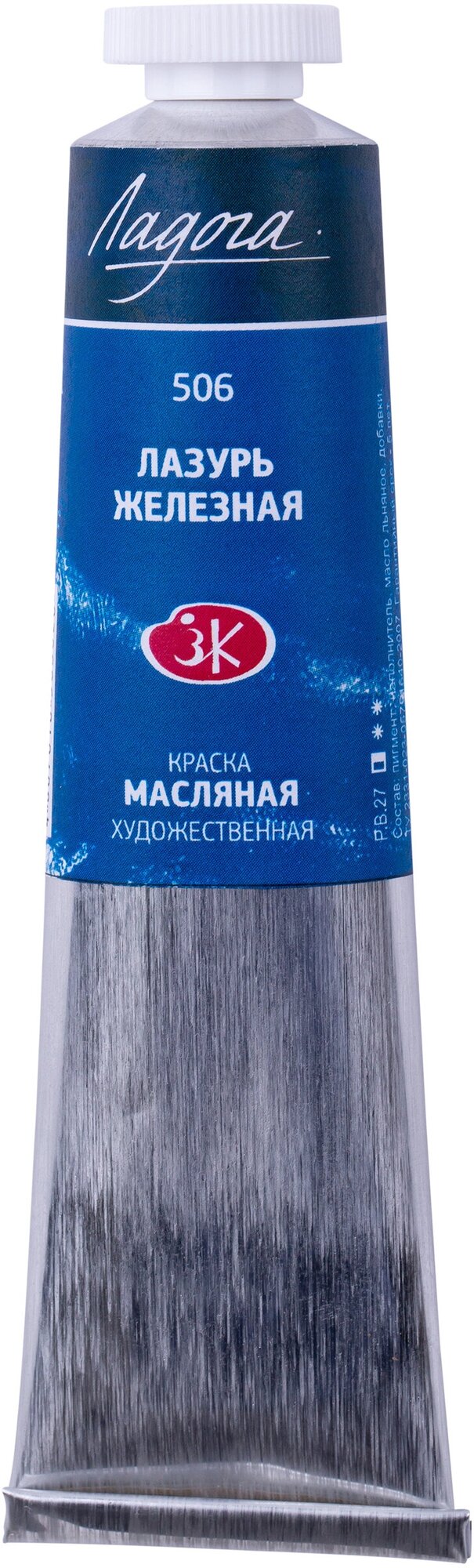 Краска Масляная "Ладога" 46 мл. Лазурь железная (А)