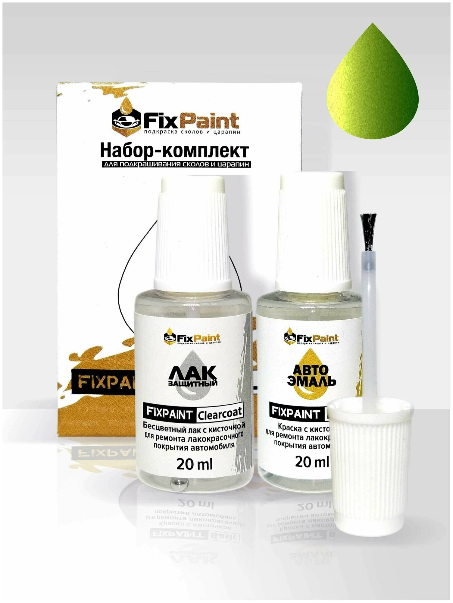 Подкраска DODGE CHALLENGER 3, код GE, GREEN WITH ENVY, набор FixPaint Double, краска и лак для подкраски сколов и царапин