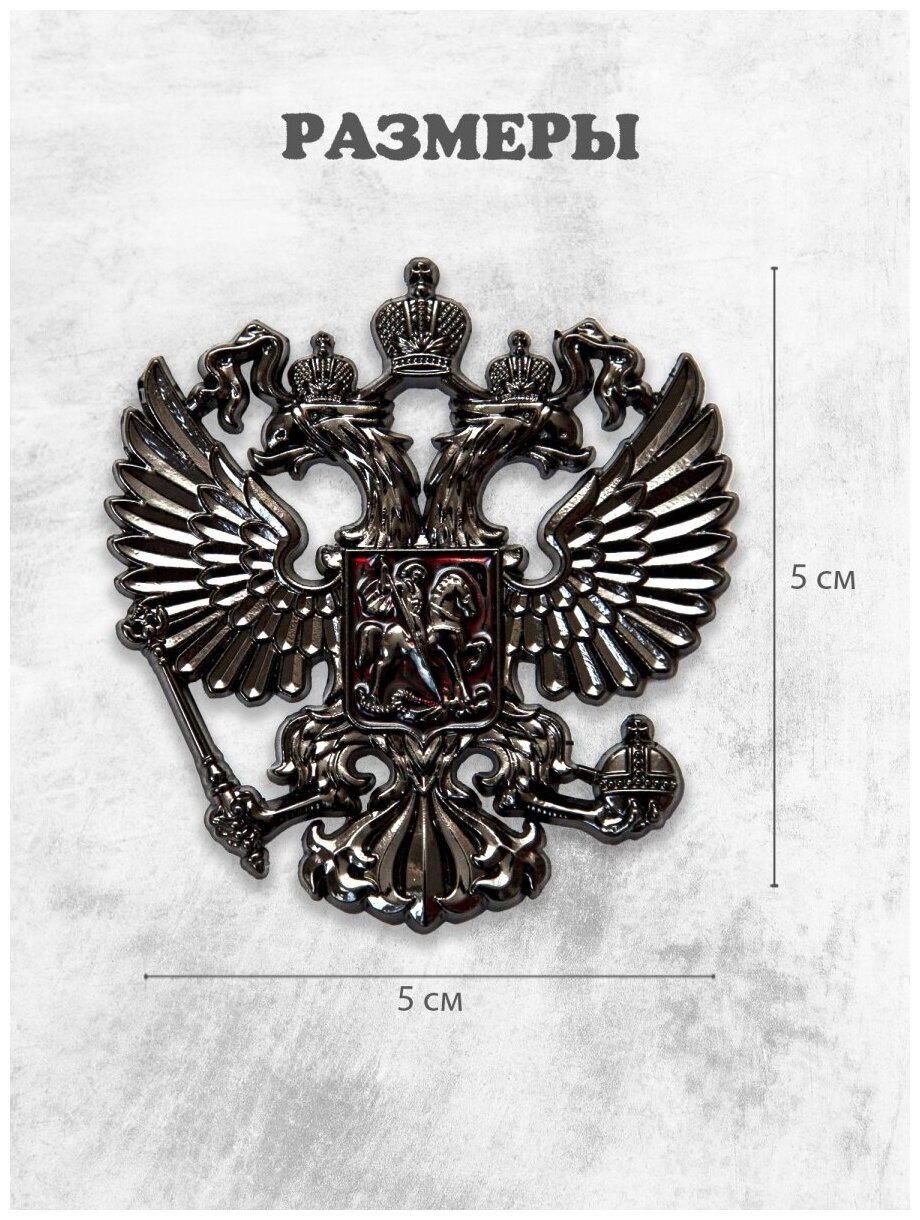 Символика России 3д наклейка герб России — купить в интернет-магазине ...