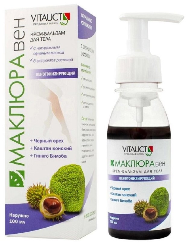 Крем-бальзам маклюравен 100мл